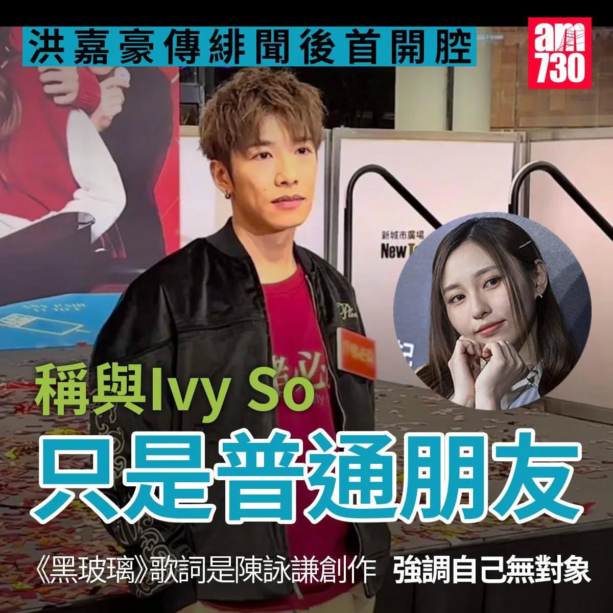 [巨乳] 女團頂流Ivy So個心口漲扑扑 | LIHKG 討論區