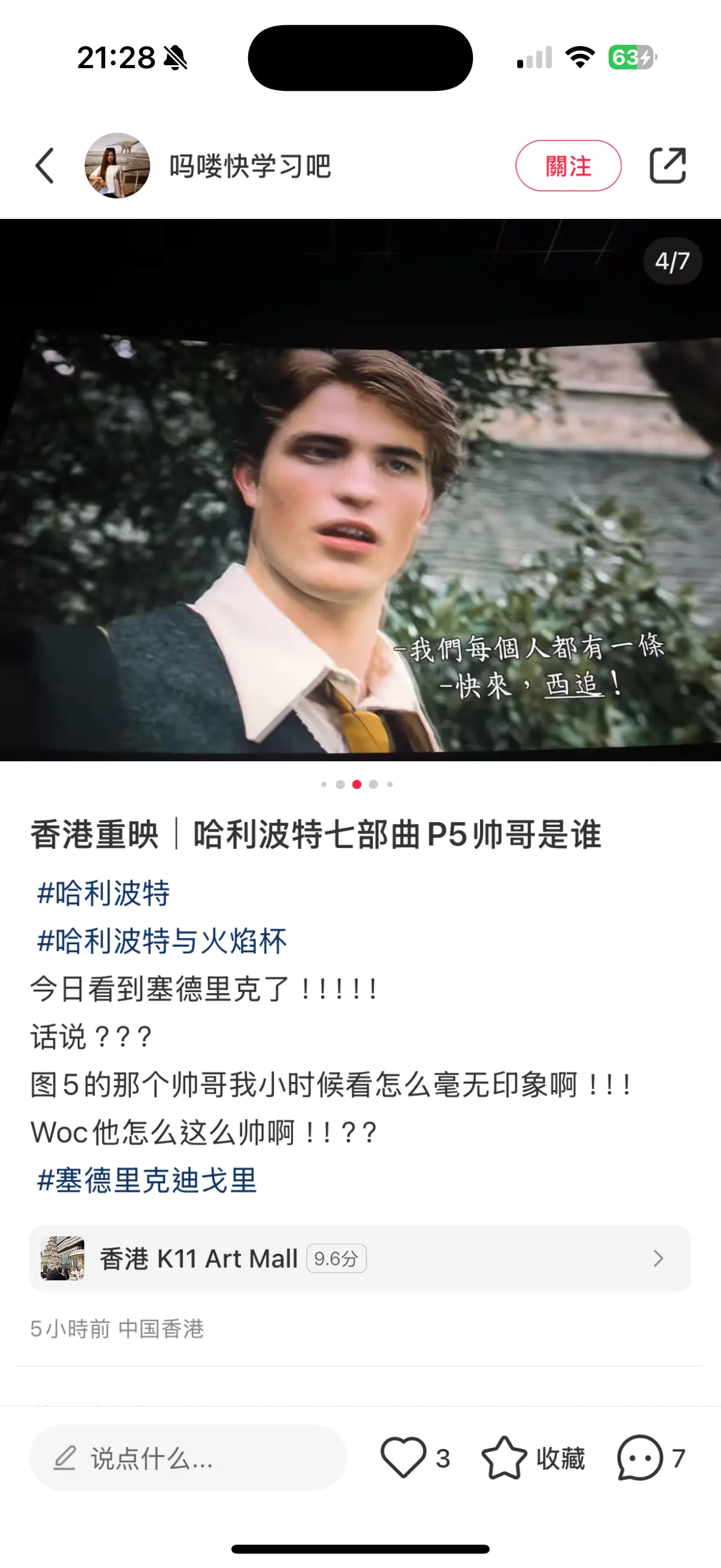 HKU上海港漂戲院公然偷拍 | LIHKG 討論區