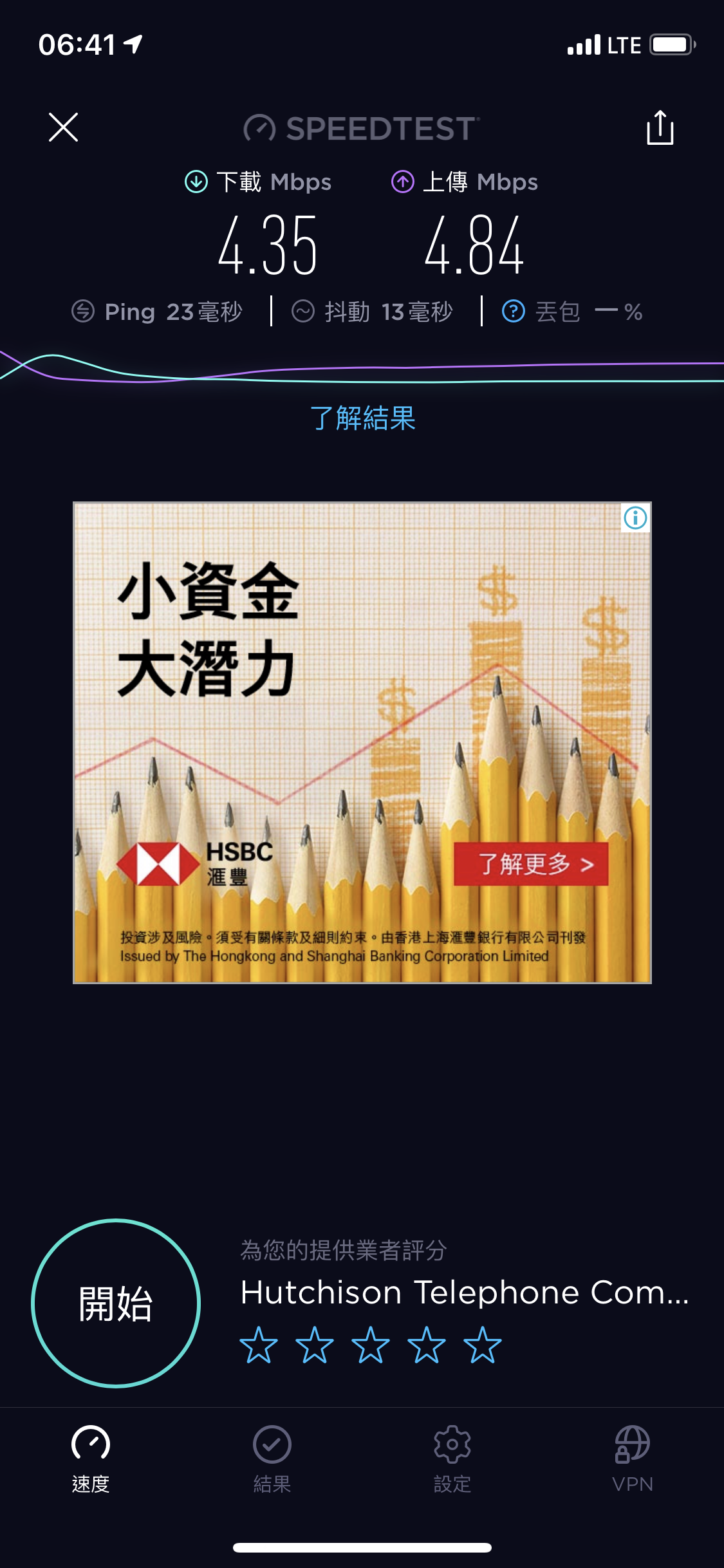 用緊 3HK 無限 plan 入一入黎 | LIHKG 討論區