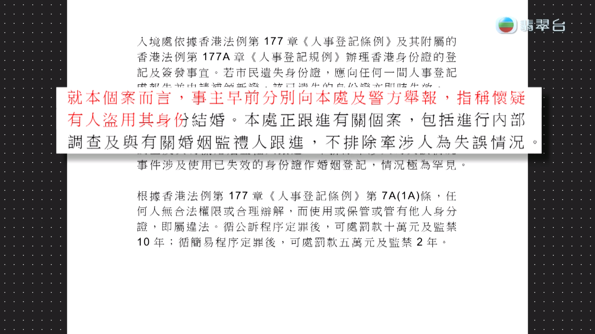 [TVB] 東張西望討論區 (102) | LIHKG 討論區