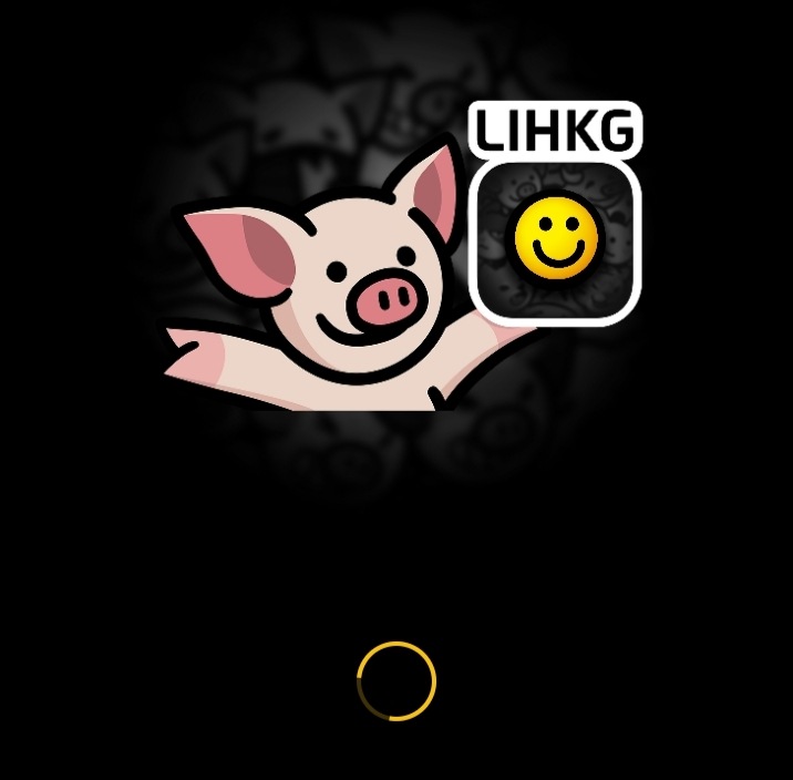 點解連登app個launch screen見唔到連兔？ | LIHKG 討論區