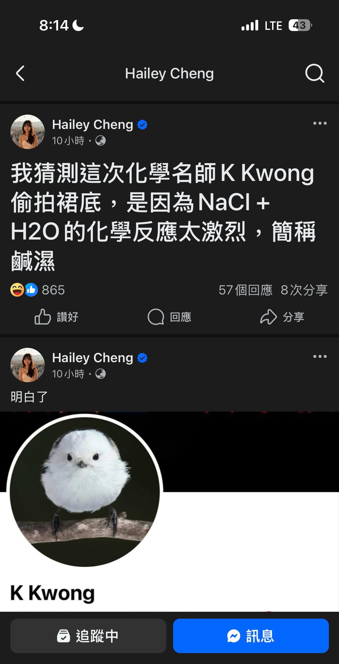 Hailey Cheng一日開5個post追擊K Kwong，洗唔洗啊？ | LIHKG 討論區
