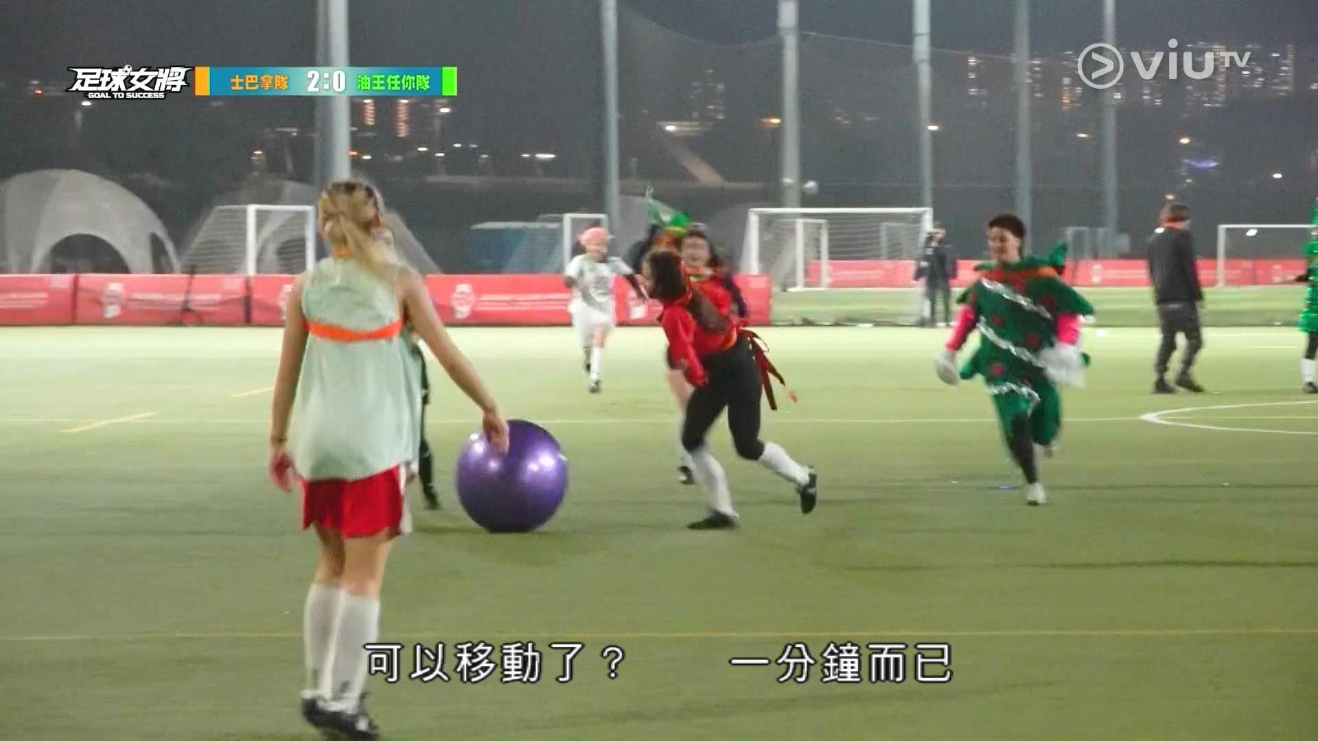 [ViuTV]螢花女子足球隊 YFFC x 真人騷足球女將 討論區 (15) | LIHKG 討論區