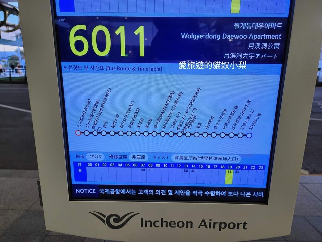 韓國生活（99） | LIHKG 討論區