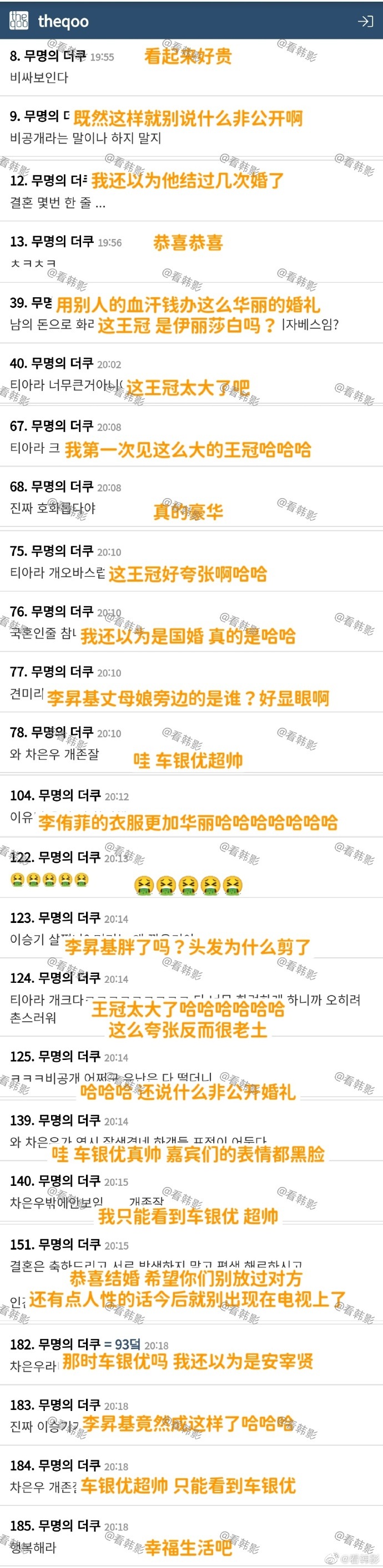 最近睇緊邊套韓劇? (58) | LIHKG 討論區