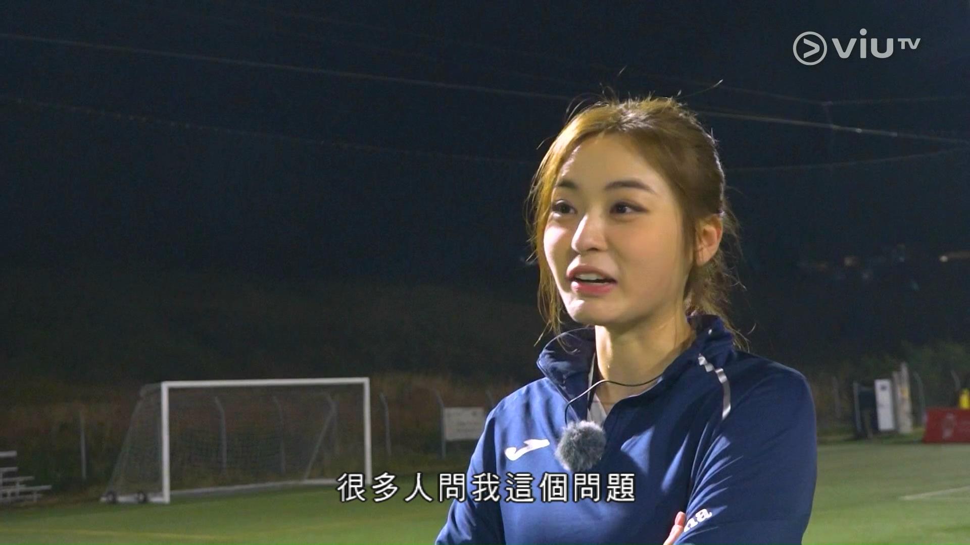 [ViuTV]螢花女子足球隊 YFFC x 真人騷足球女將 討論區 (18) | LIHKG 討論區
