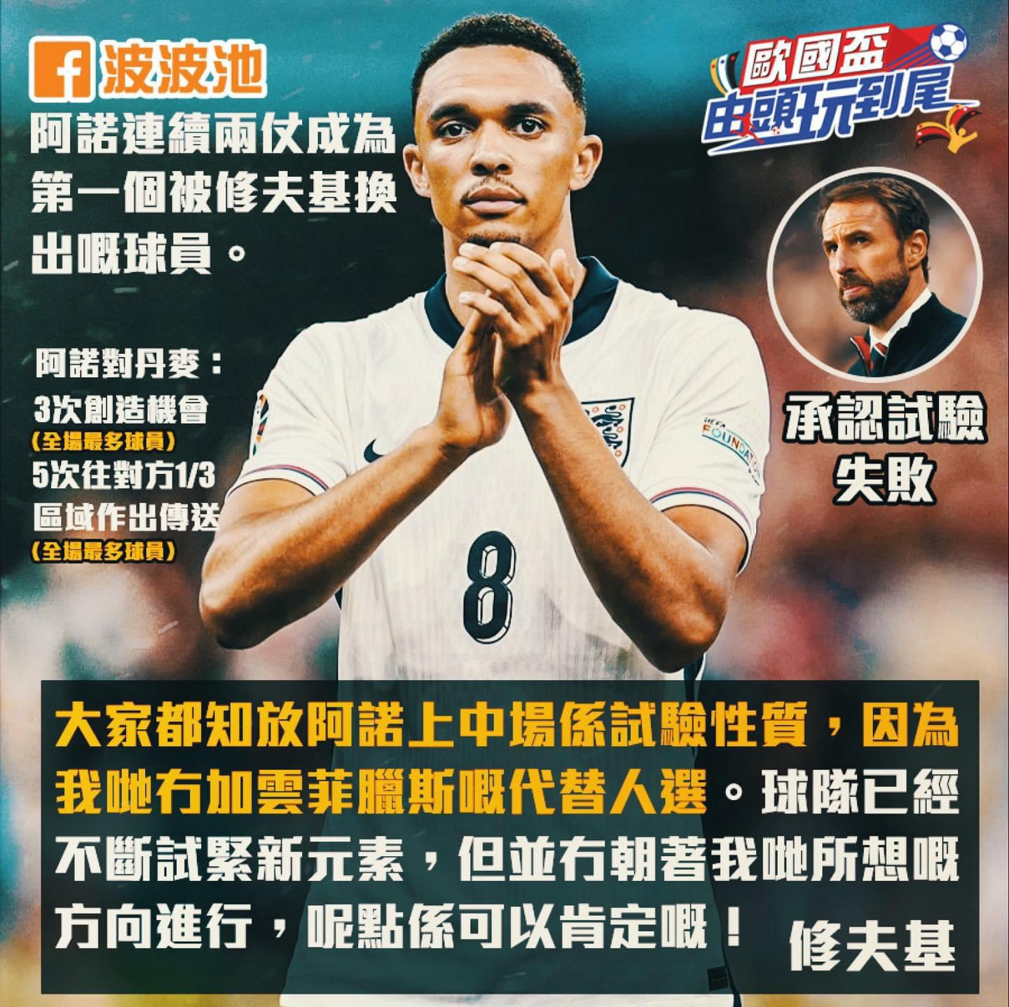 [失蹤人口光頭佬] 利物浦完季暨季前討論區 8 | LIHKG 討論區