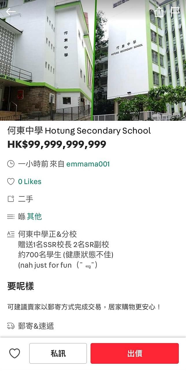 見過carousell賣咩最on9？ | LIHKG 討論區