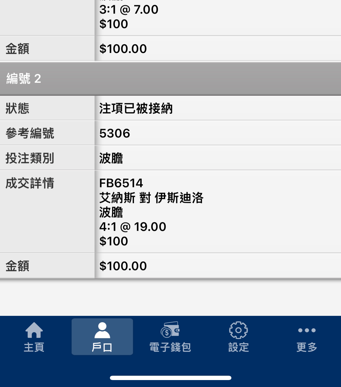 [足球撚綜合討論區] 賭波不睇波 賭來幹什麼? (10503) | LIHKG 討論區