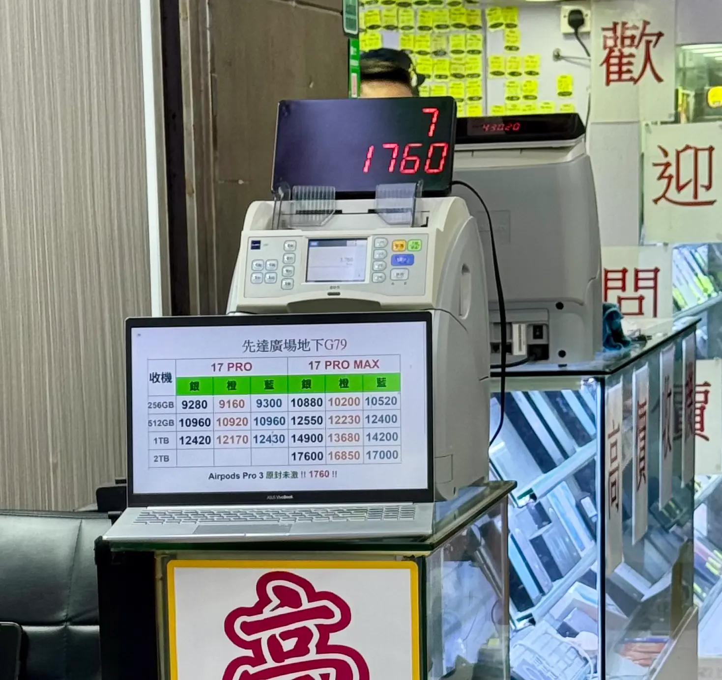 [年度盛事] 蘋果類產品炒賣區 眼紅者勿入 （13）end game | LIHKG 討論區