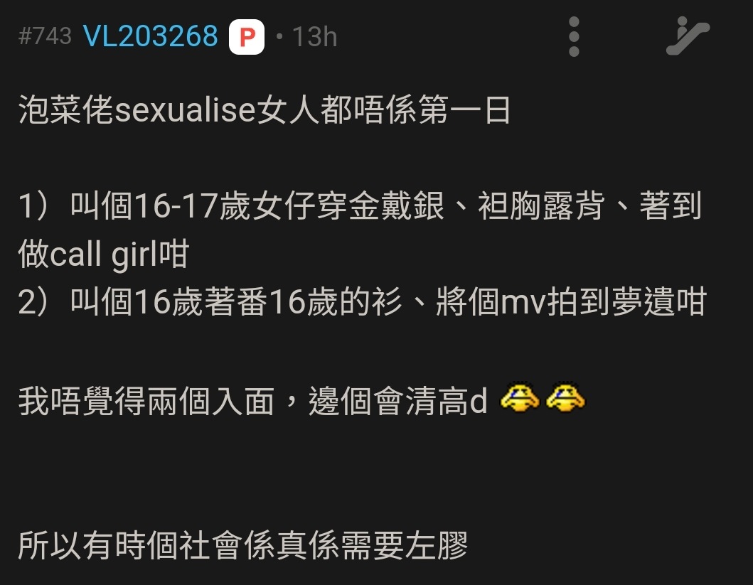 Illit首出道歌啲性喑示誇張到 (2) | LIHKG 討論區