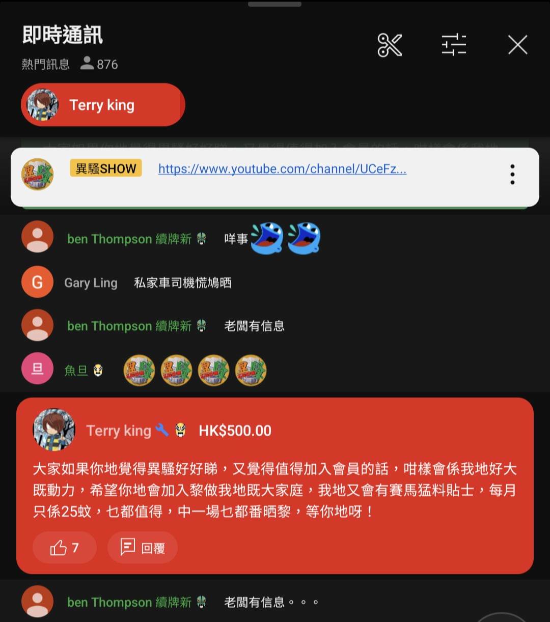 啤梨晚報網聚都唔撚知討論區 (117） | LIHKG 討論區