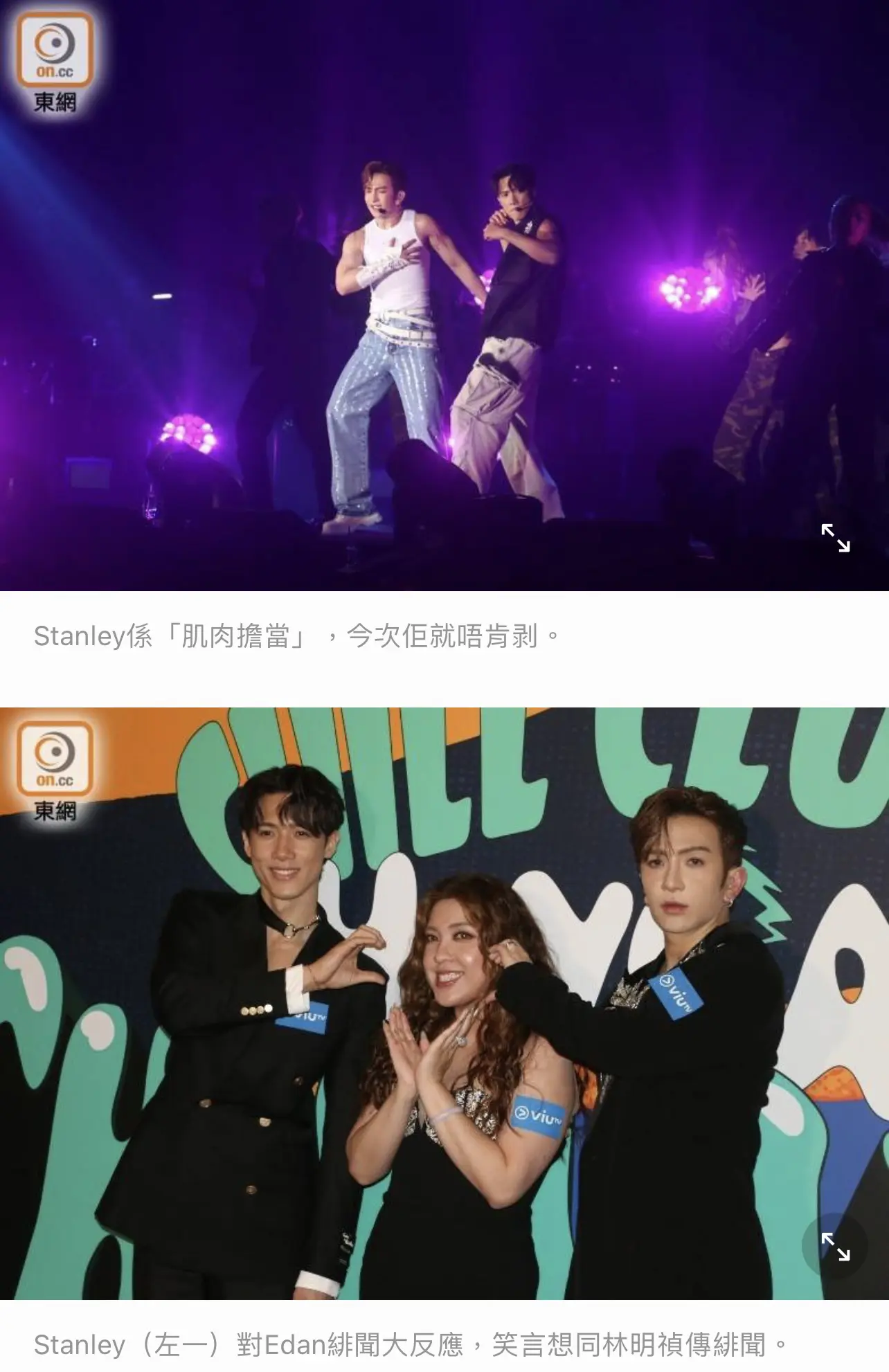 MIRROR全體唔信Edan戀女神 AL罕晒麒麟臂驚艷全場 | LIHKG 討論區