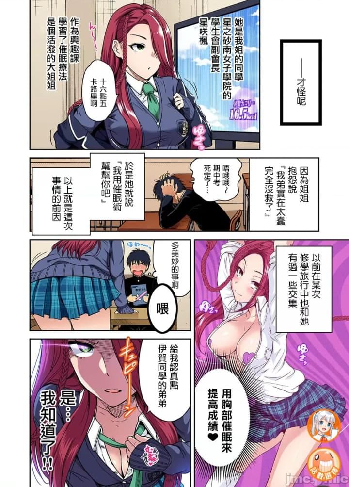 獨家 黃婧靈(波波)考獲催眠治療師否認轉行 36E「無綫咪神」有腦有身材 | LIHKG 討論區