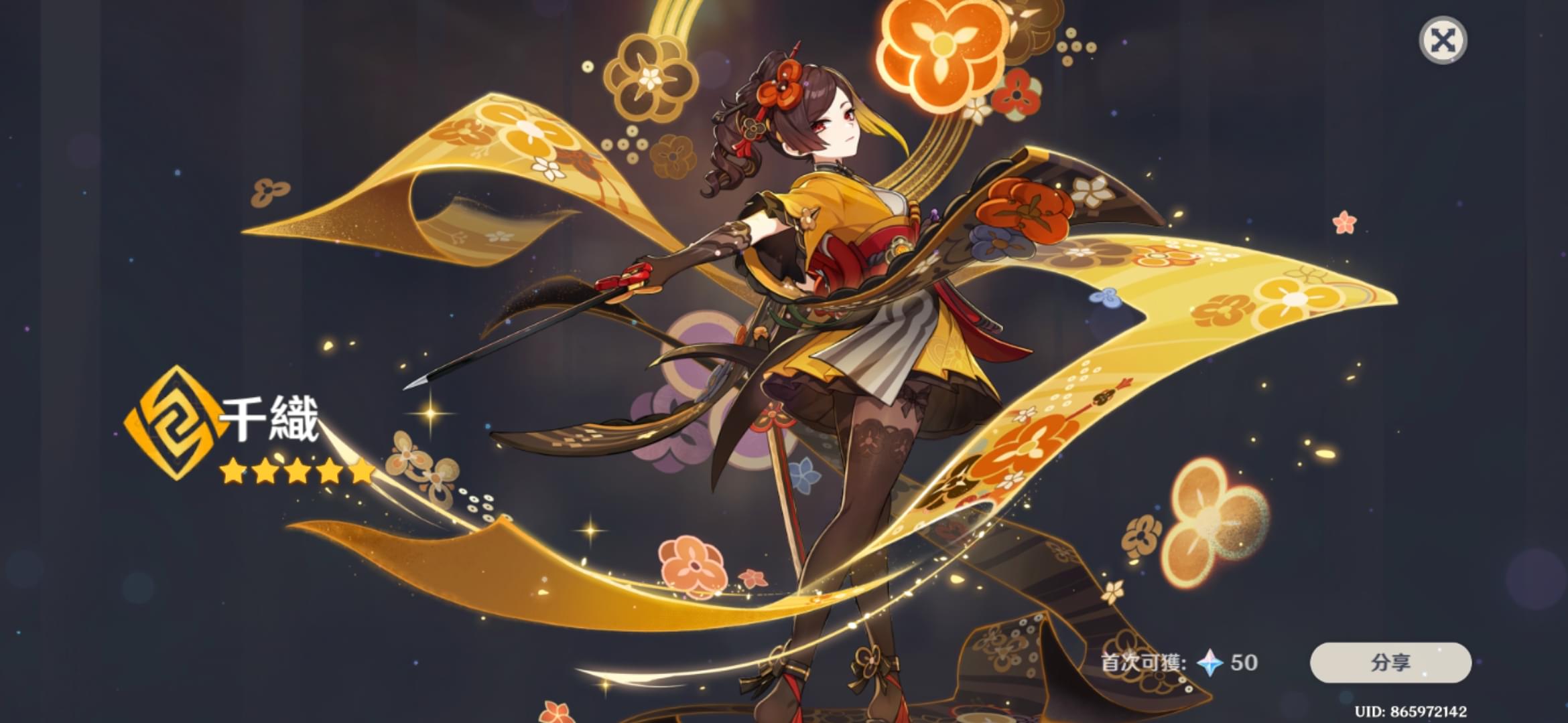 原神（31） | LIHKG 討論區