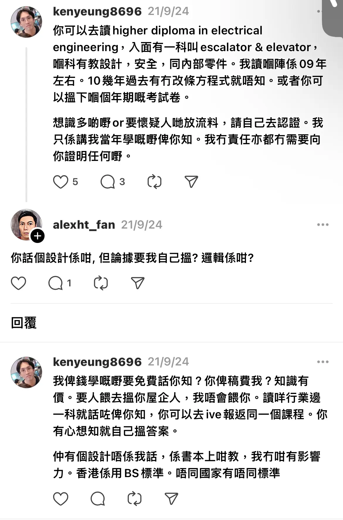 其實mtr, 左企右企係一個大型社會實驗黎 | LIHKG 討論區