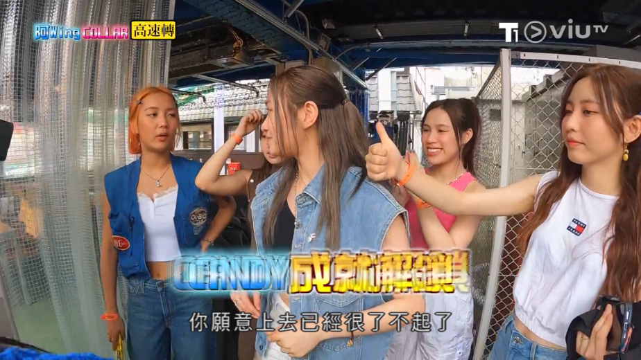 [ViuTV] 《全星暑假 - 全日制COLLAR學院》(2) 逢星期三 21:30 | LIHKG 討論區