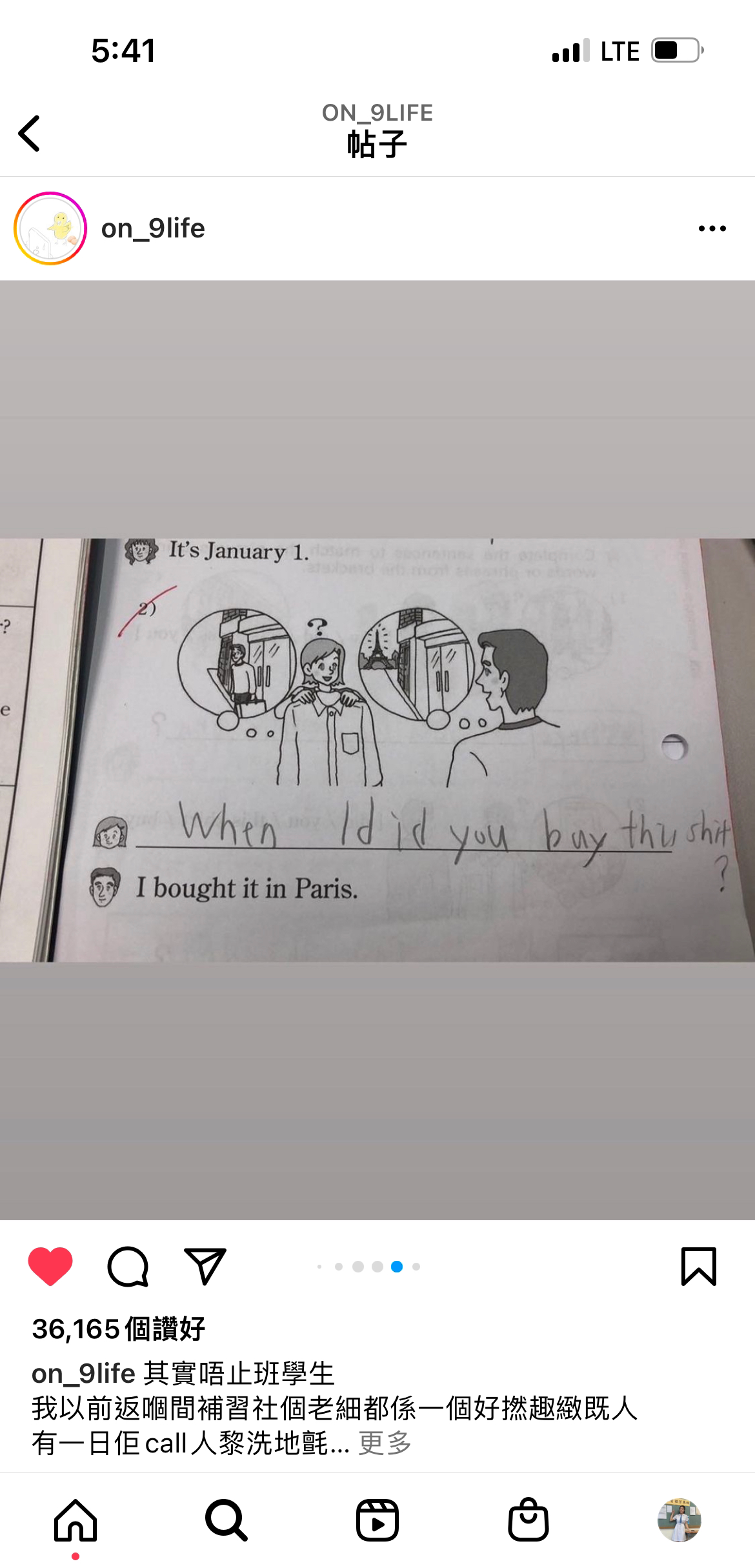 有冇人都好鐘意睇個補習ig on9_life | LIHKG 討論區