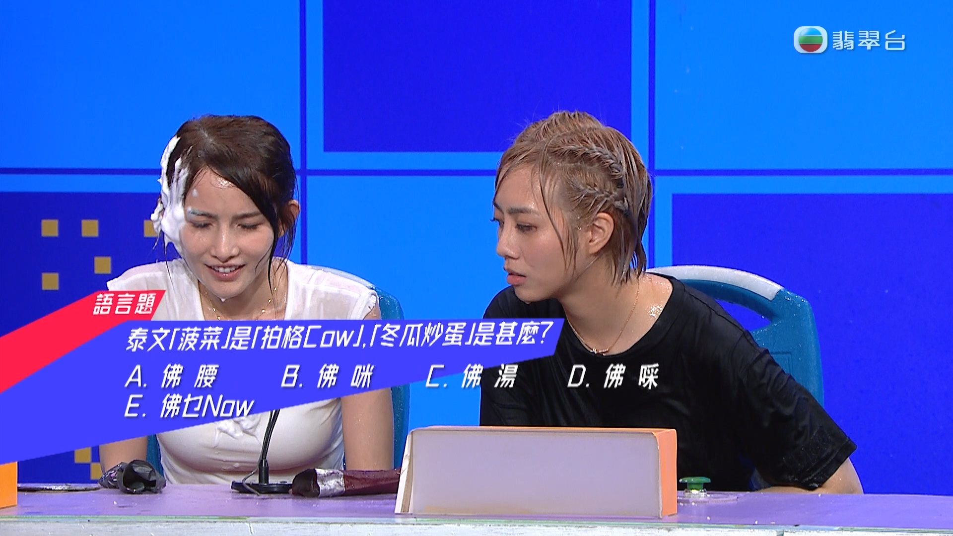 [TVB]不定期 獎門人XX感謝祭 | LIHKG 討論區