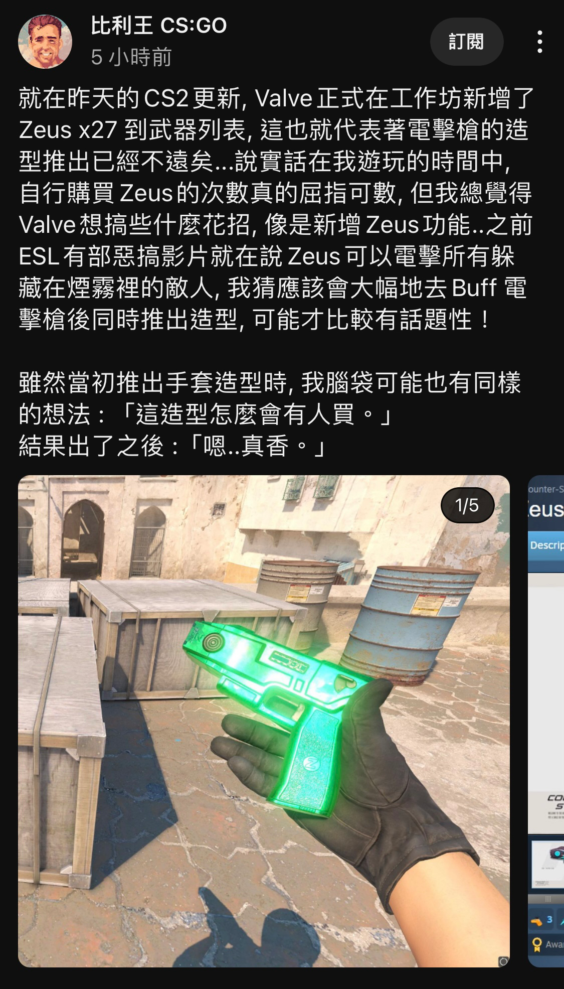 CSGO 賽事討論暨技術交流區 (66) BLAST MAJOR PARIS 一齊gel vita champion | LIHKG 討論區