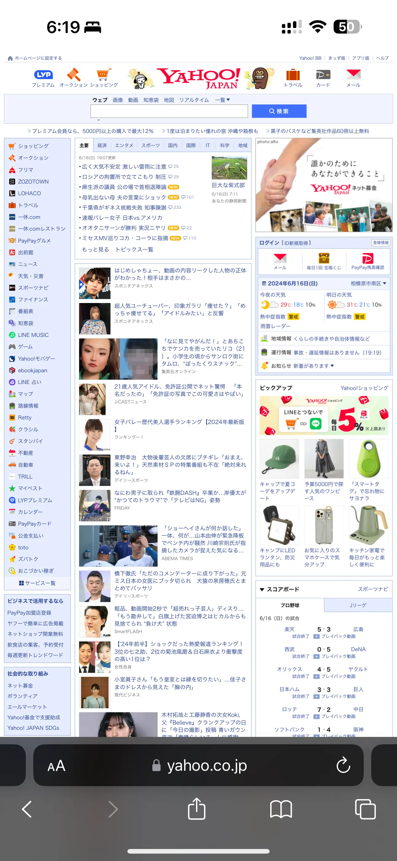 最近用返YAHOO(雅虎)做首頁 | LIHKG 討論區