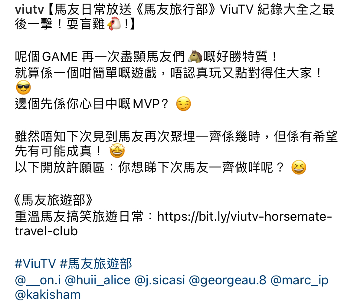 [ViuTV] 《馬友旅遊部》 星期一至五 23:00 (5) | LIHKG 討論區