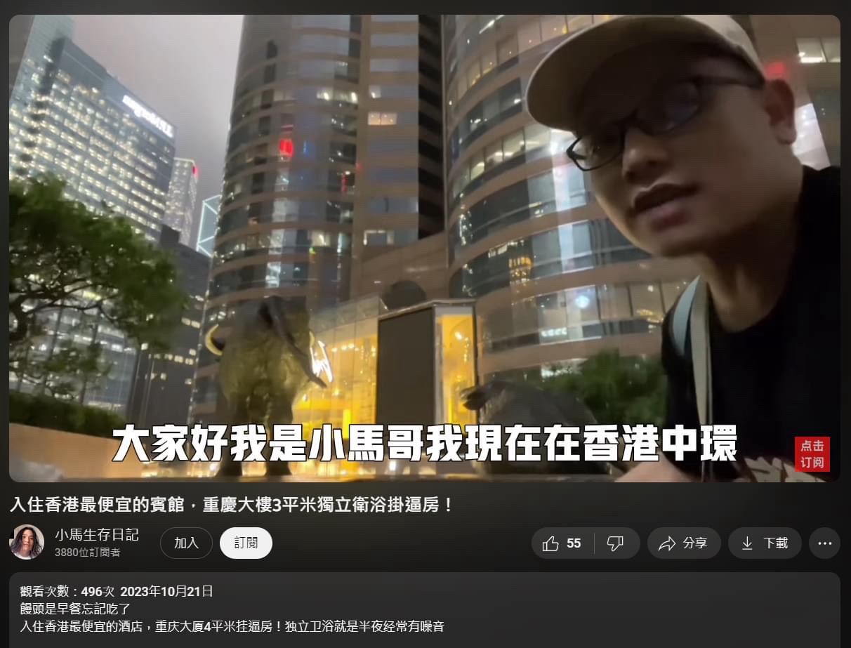 深圳失業青年 帶$1000來港流浪 $160住賓館製免費行程捱饅頭！ | LIHKG 討論區