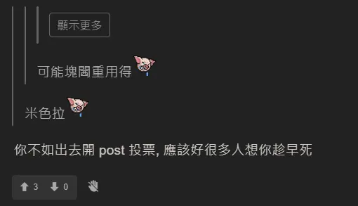 哥基patpat已經永久離開人世 | LIHKG 討論區