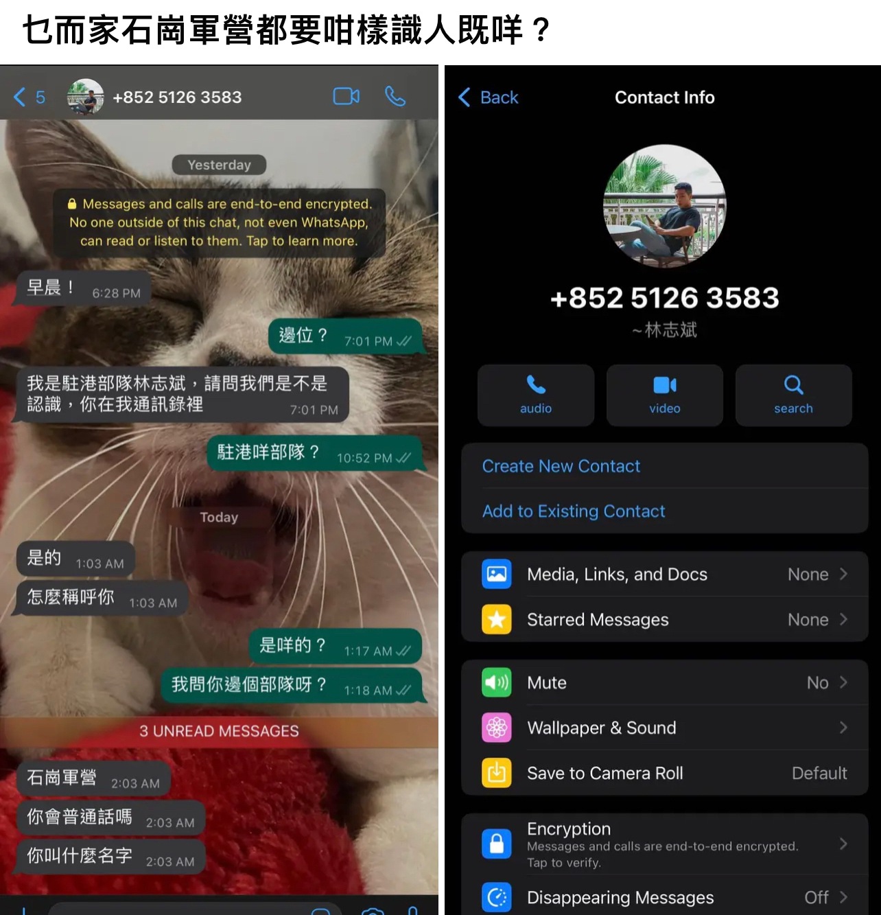 而家KK園區瘋狂到扮駐港解放軍！ | LIHKG 討論區