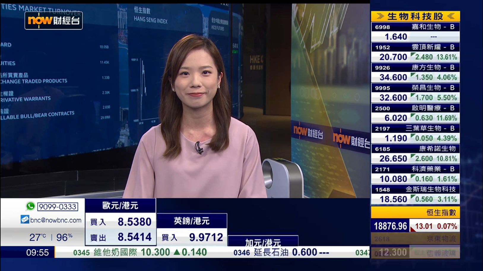 Nowtv記者及主播討論區 (14) | LIHKG 討論區