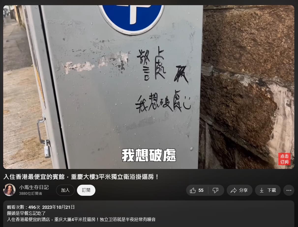 深圳失業青年 帶$1000來港流浪 $160住賓館製免費行程捱饅頭！ | LIHKG 討論區