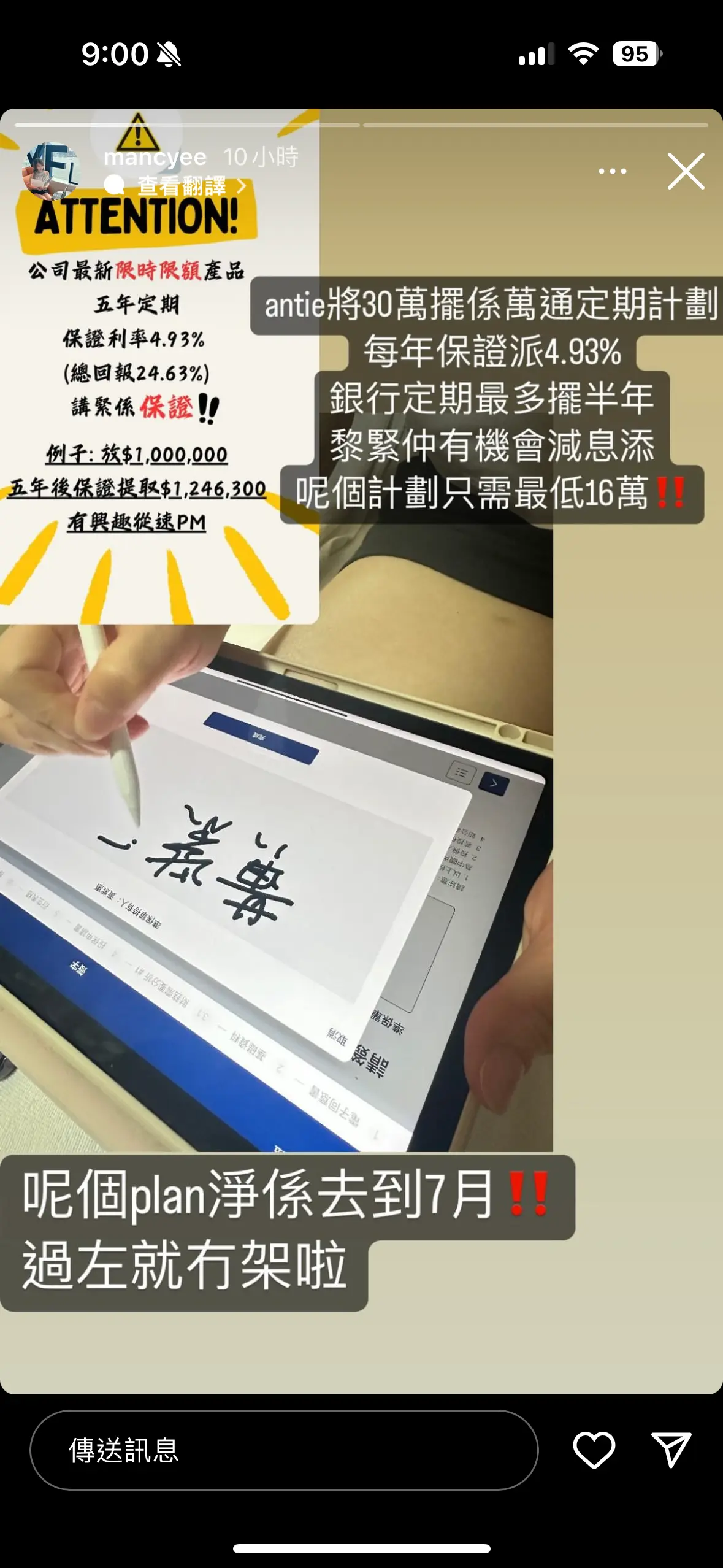 想問下如果保險狗ig story賣廣告放咗客人全名算唔算犯左私人條例 | LIHKG 討論區
