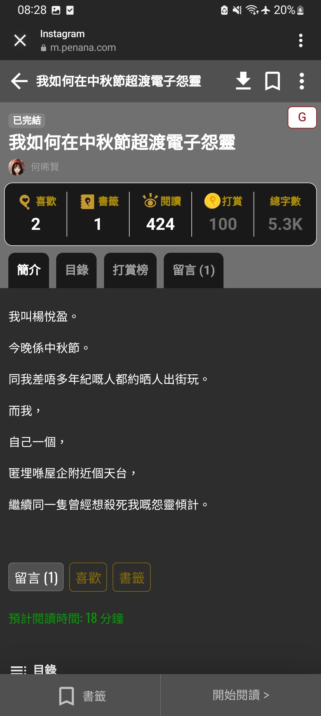 [神劇] VIUTV爆頭血腥劇《那年盛夏我們綻放如花》討論｜原作《已讀不回死全家》(51) | LIHKG 討論區