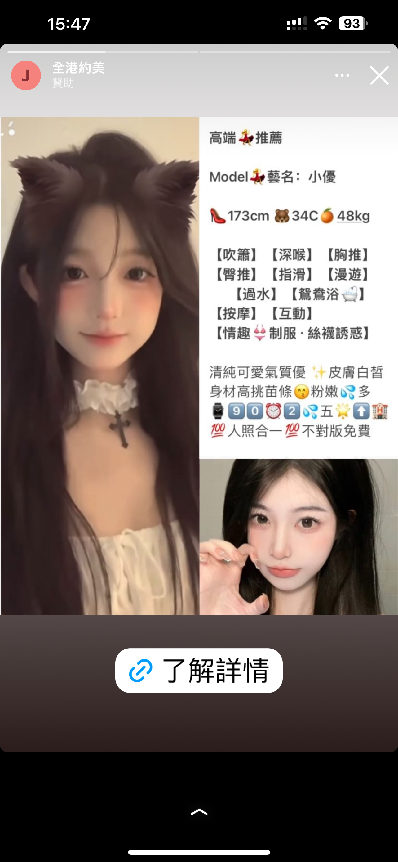 而家IG已經進化到比雞頭明張目膽落call g廣告 | LIHKG 討論區