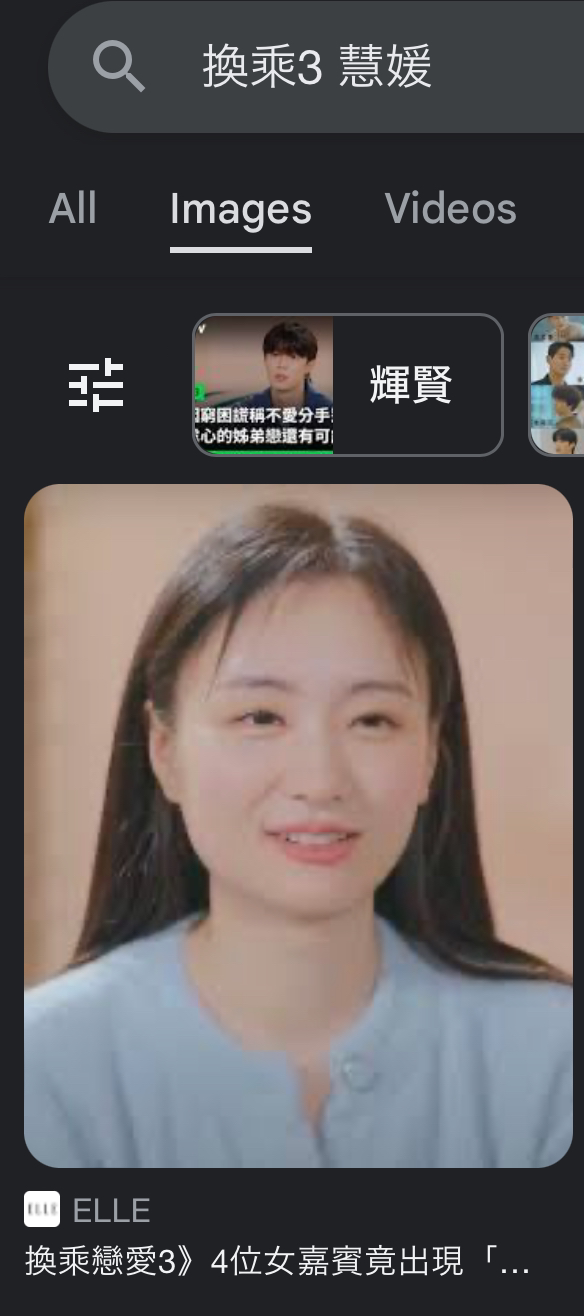 [黃Viu] 換乘戀愛第3季 (2) | LIHKG 討論區