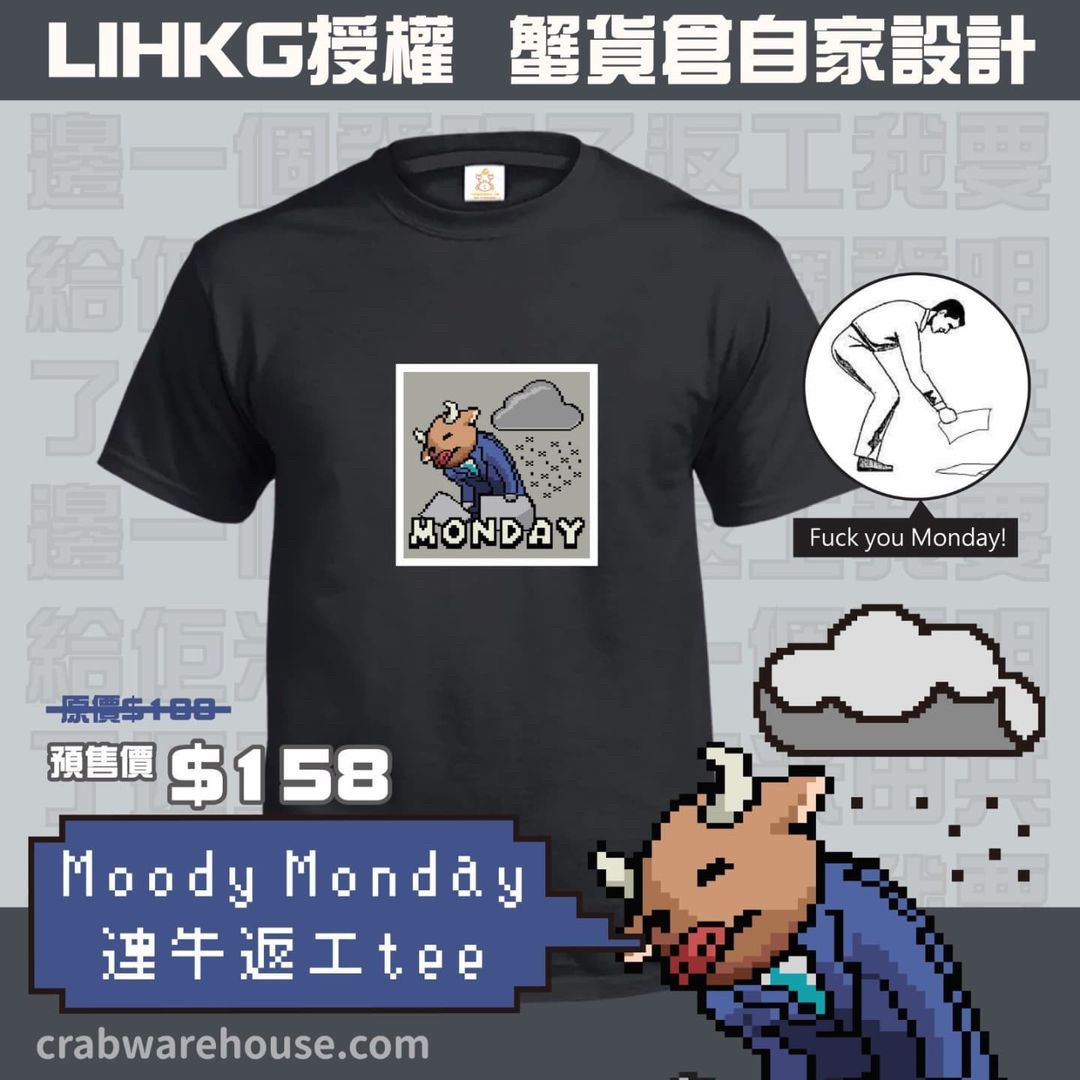 Crab x LIHKG | 連牛返工Tee | LIHKG 討論區