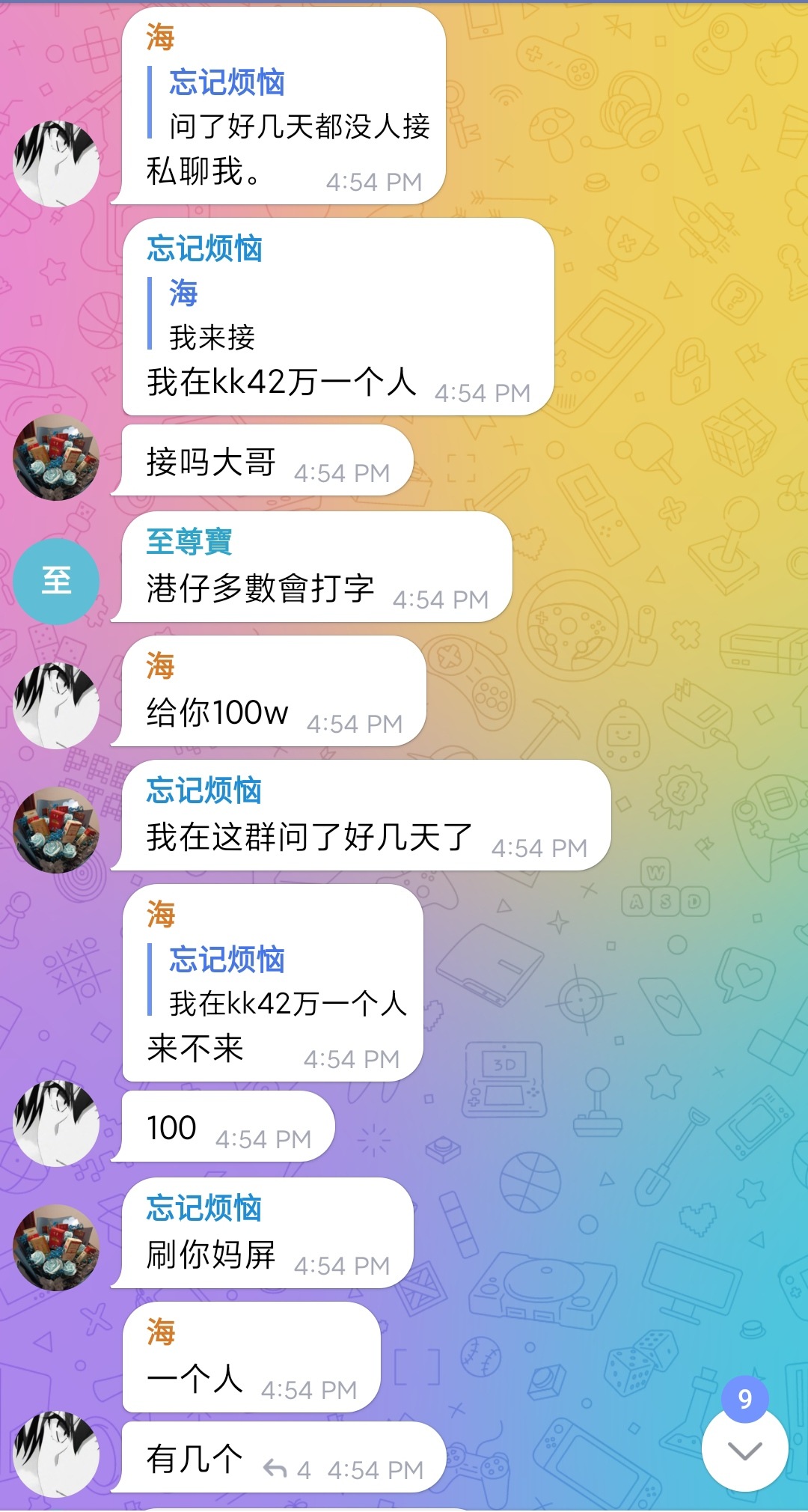 我入左kk園group 有個騙子自爆 | LIHKG 討論區