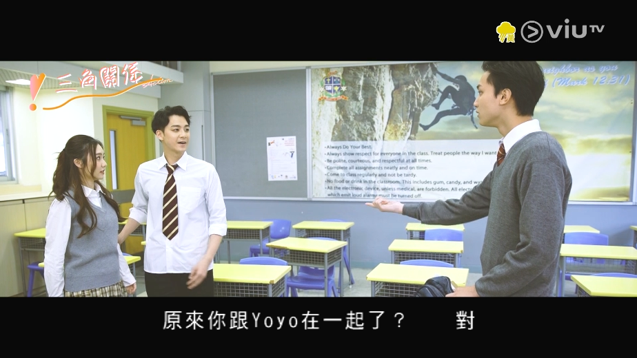 [ViuTV] [有 Yoyo 有喂呀] 2230-2300 初戀 Action | LIHKG 討論區