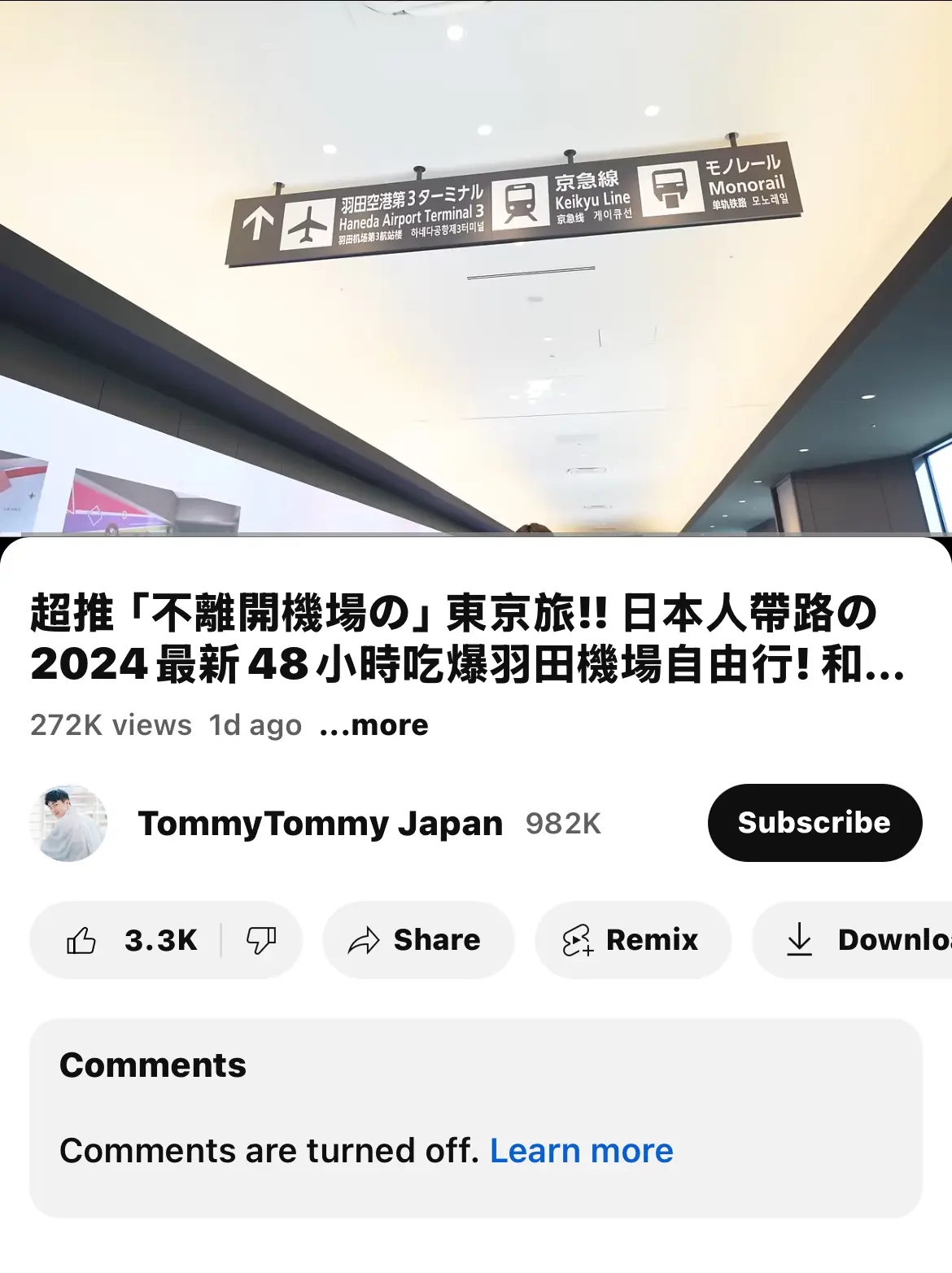 RyuTv偷食支那妹？！(4) 新增Tommy回應 | LIHKG 討論區