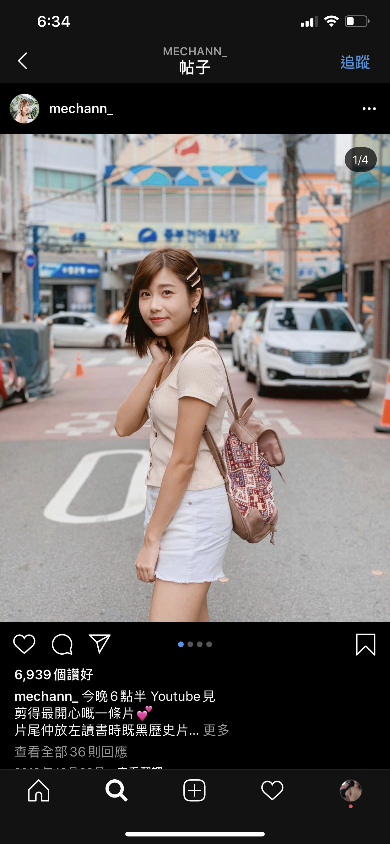 屌奶星Me Chan真係好撚正 | LIHKG 討論區