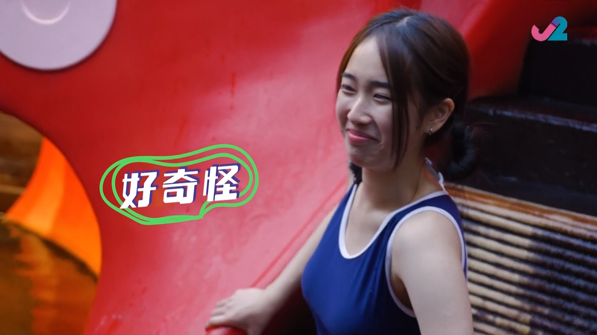 [TVB] J2 節目集中討論 (你想點煮姐 自然系女子日本旅行) | LIHKG 討論區