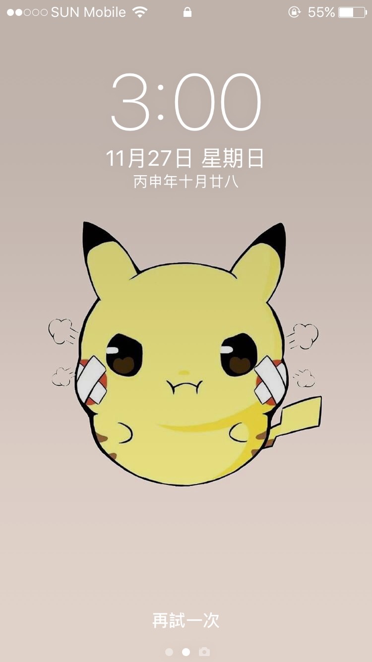 lihkg第一個一人一個lock screen 相 | LIHKG 討論區