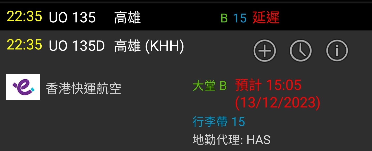 UO 又壞機 | LIHKG 討論區