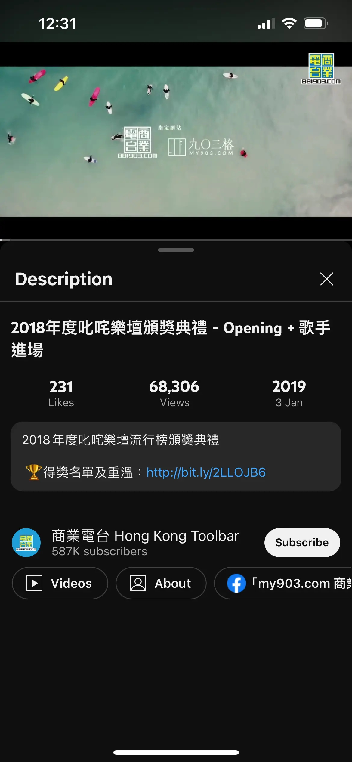 突發 吒咤903將全部得獎片段重新upload 洗太平地 | LIHKG 討論區