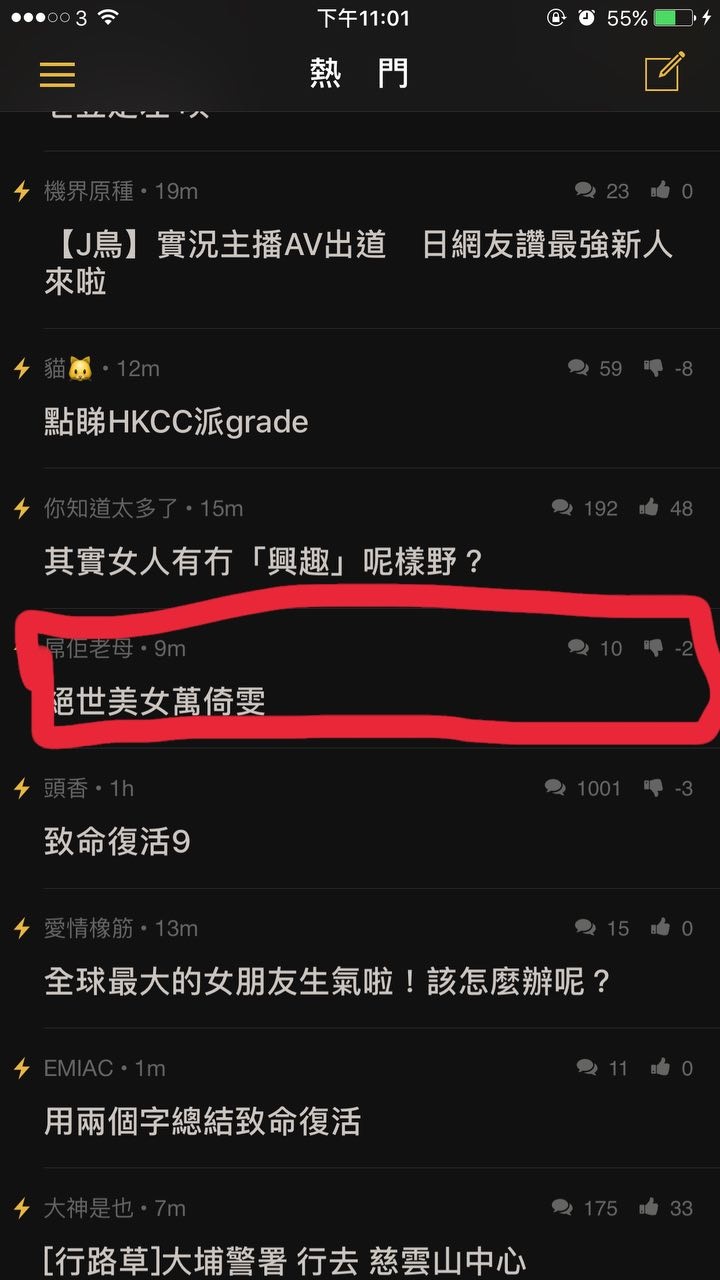 admin可唔可以解釋下點解致命復活相關既post咁易上到熱門 | LIHKG 討論區