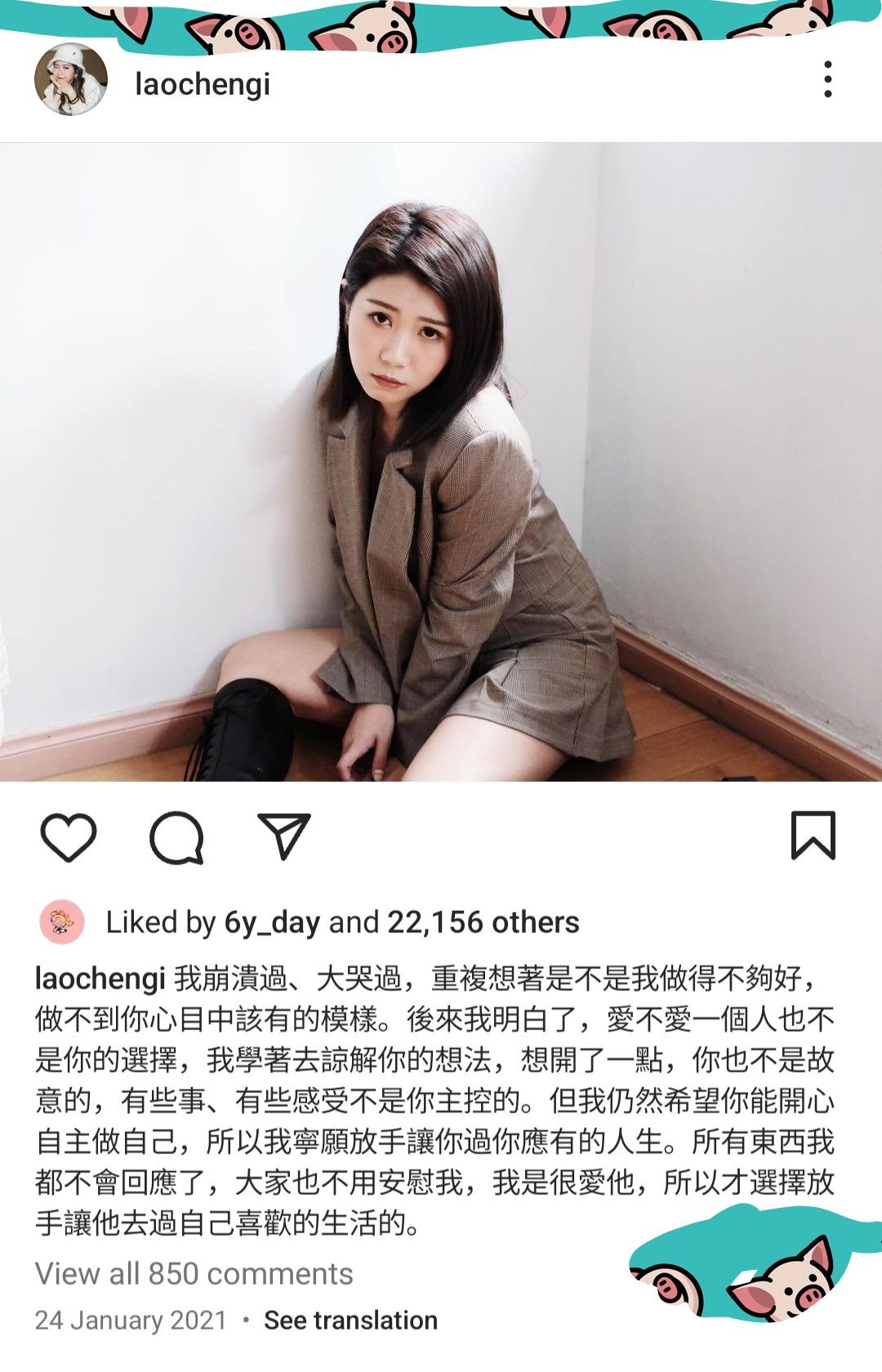 微辣前員工啊Jane真係走左？(17) | LIHKG 討論區