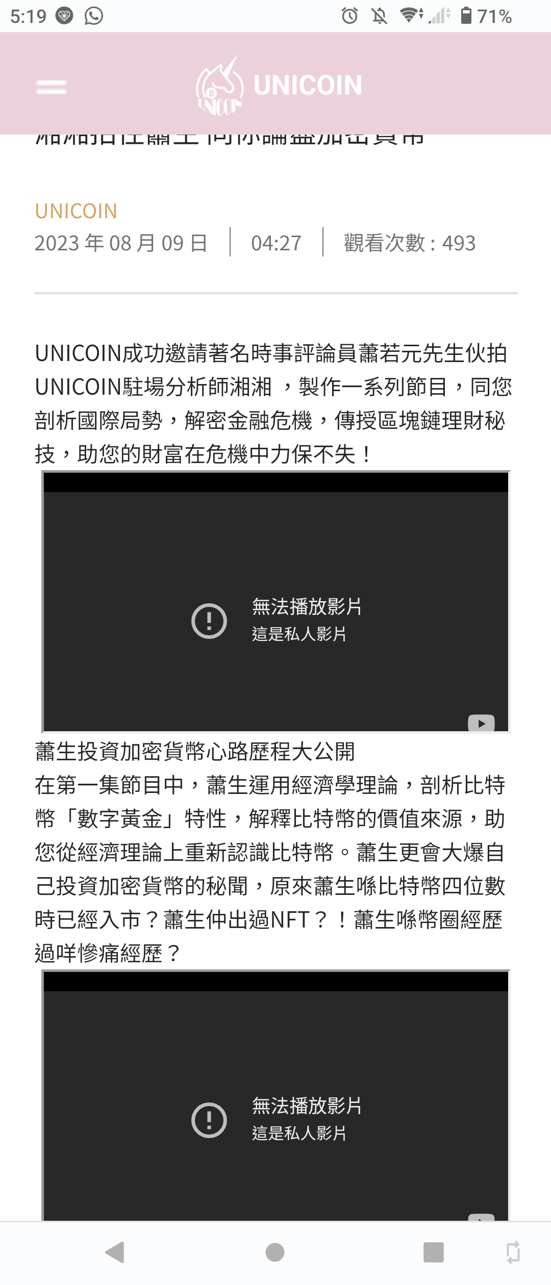 【不斷更新】加密豹OTC為詐騙平台JPEX推廣合集 | LIHKG 討論區