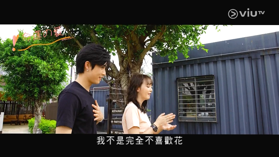 [ViuTV] [有 Yoyo 有喂呀] 2230-2300 初戀 Action | LIHKG 討論區