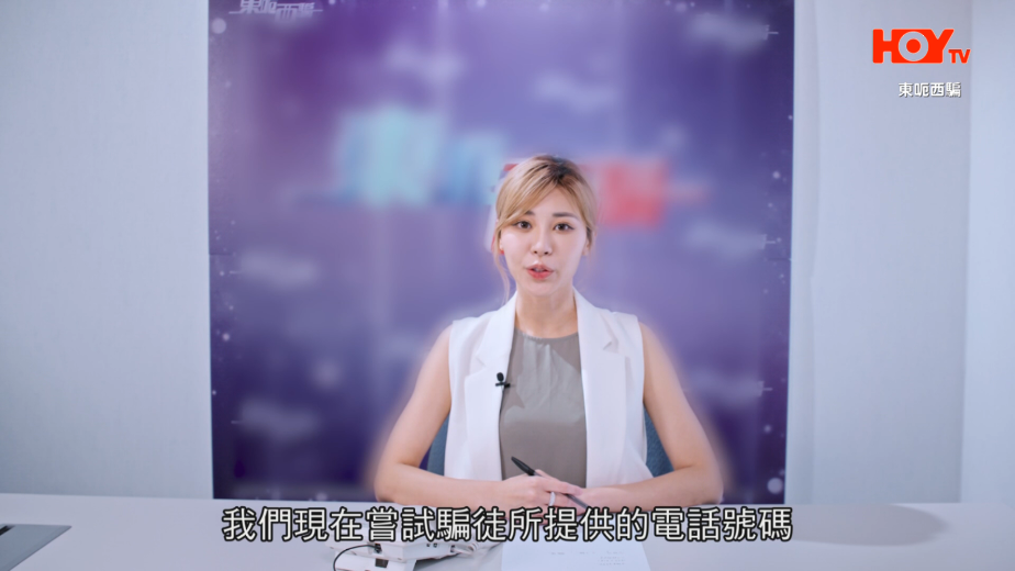 [HOYTV] 20:30 東呃西騙 | LIHKG 討論區