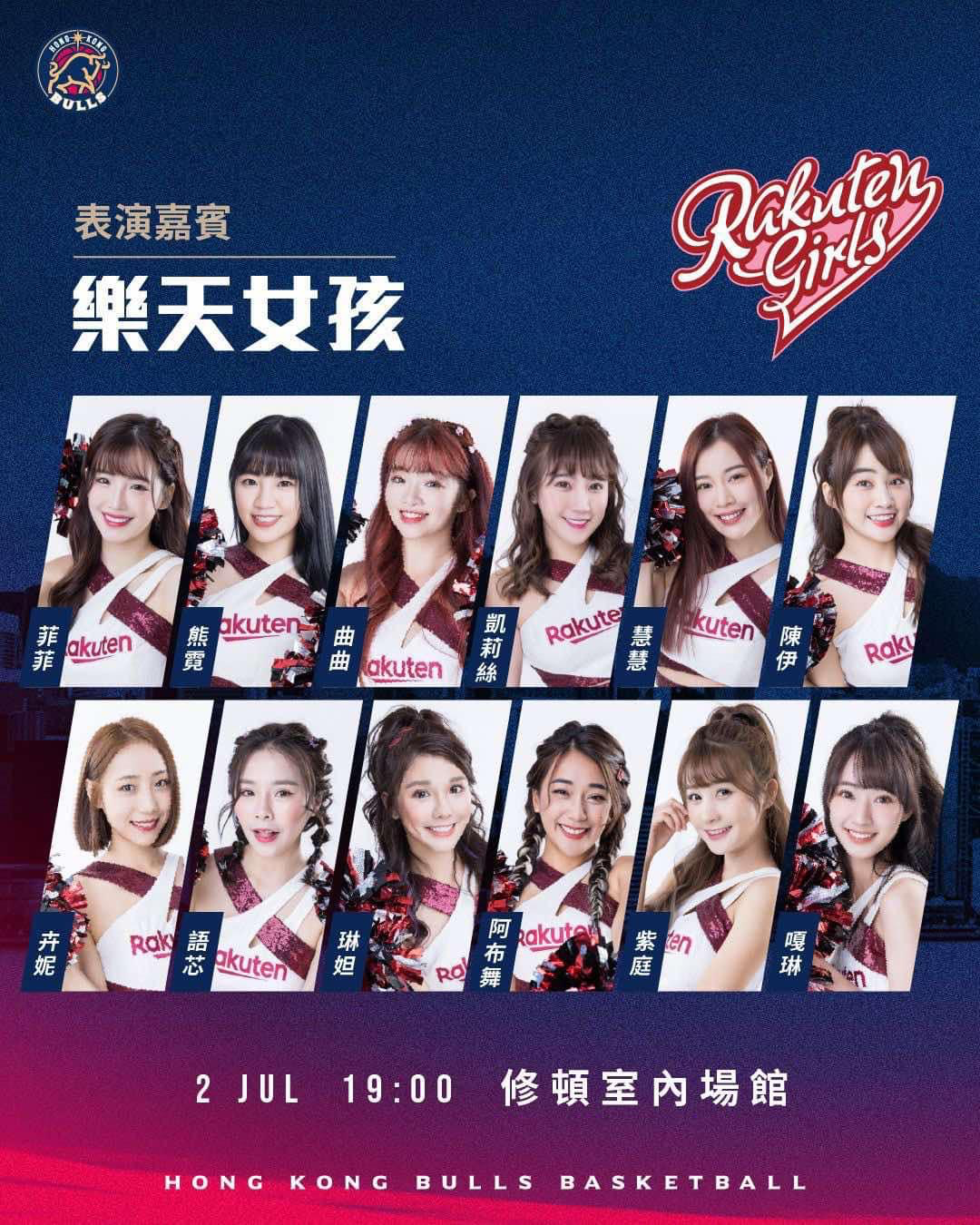 樂天女孩又再訪港 | LIHKG 討論區